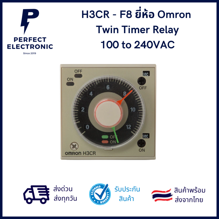 H3CR-F8 ยี่ห้อ Omron " ของแท้ "Twin Timer ไทม์เมอร์คู่ 100-240VAC ...