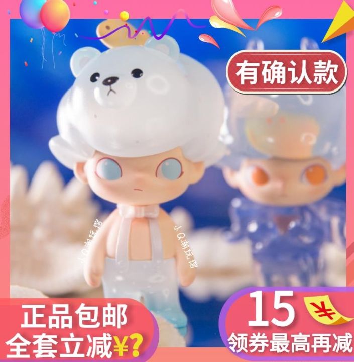 dimoo Aquarium Series Blind Box Genuine Bubble Mart Polar Bear Flying ...