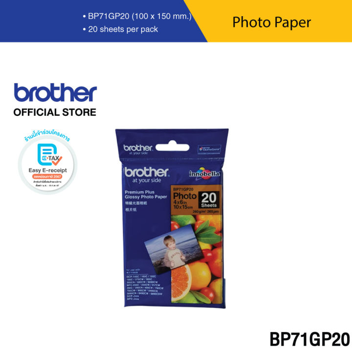 Brother BP71GP20 Innobella Premium Plus Glossy Photo Paper 4” x 6 ...