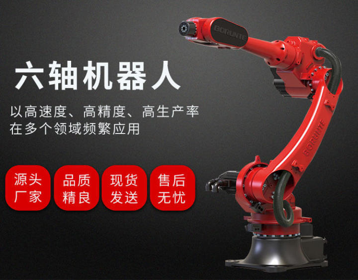 Bronte 20GK six-axis welding robot fully automatic welding, loading and unloading, handling ...