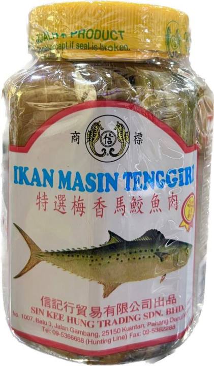 Salted Fish Tenggiri Ikan Masin Tenggiri 特选梅香马鲛鱼肉 | 600g | Lazada