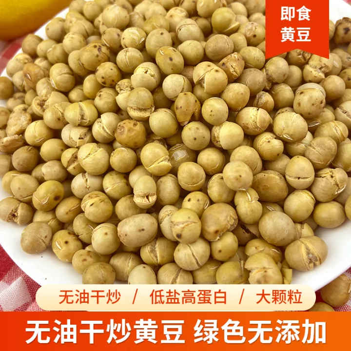 Dry fried soybeans 500g cooked soybeans ready-to-eat crispy fried beans ...