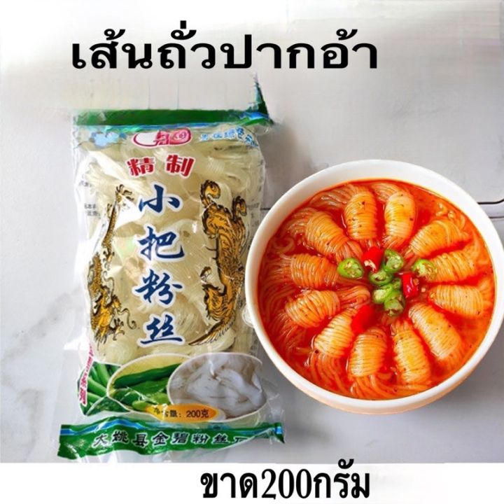 เส้นถั่วปากอ้าหม้อไฟเส้นมันเทศ ฟาสต์ฟู้ดไขมันต่ำ ไม่อ้วน โอเด้งต้ม ...