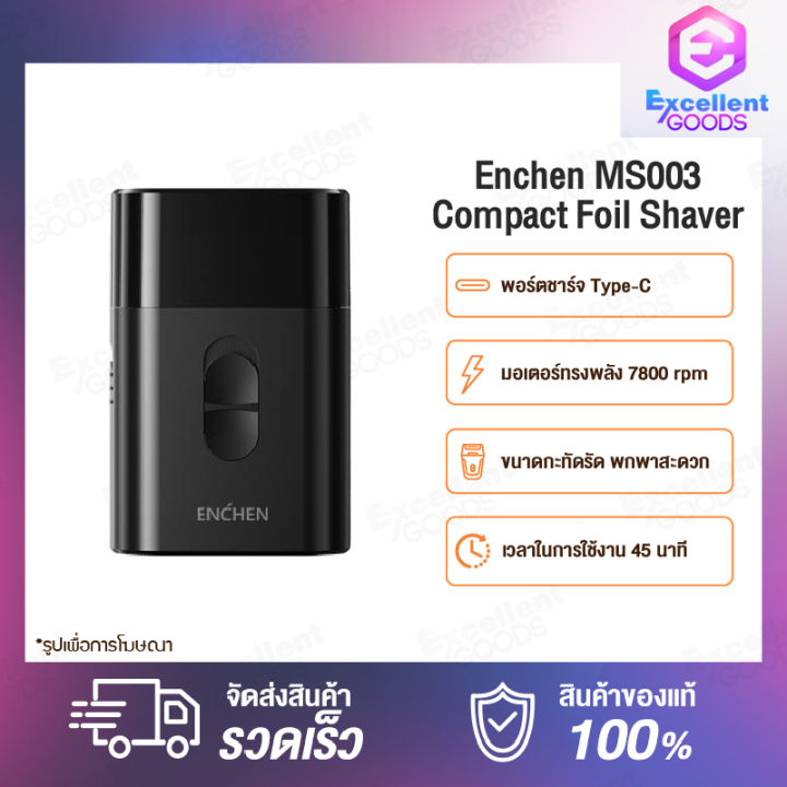 Enchen MS003 Electric Shaver เครื่องโกนหนวด เครื่องโกนหนวด เครื่องโกน ...