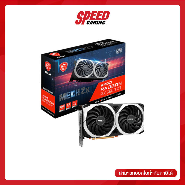 MSI AMD Radeon RX 6600 XT MECH 2X 8G OC By Speed Gaming | Lazada.co.th
