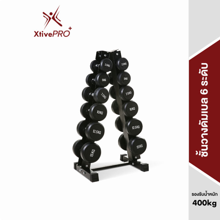 XtivePRO ชั้นวางดัมเบล ที่เก็บดัมเบล แบบ 6 ระดับ A-Shaped Dumbbell Rack 6 Layers | Lazada.co.th