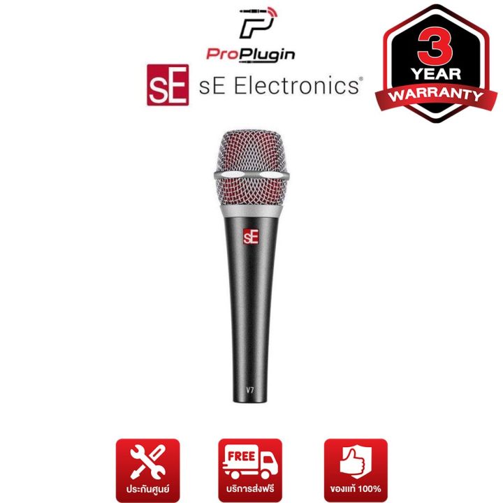 sE Electronics V7 ไมโครโฟนระดับมืออาชีพ ไมค์ร้องเพลง ไมค์โครโฟน Dynamic (ProPlugin) | Lazada.co.th