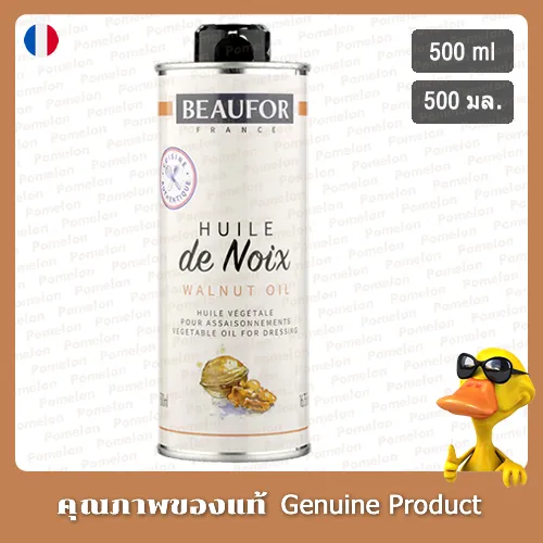 โบฟอร์น้ำมันวอลนัต 500มล. - Beaufor Walnut Oil 500ml. | Lazada.co.th