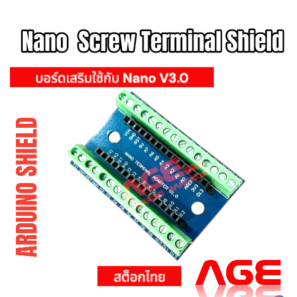 บอร์ดขยายขา Arduino Nano V1 0 แบบ Screw Terminal Arduino Nano Screw