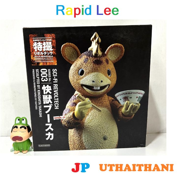 Tokusatsu Revoltech No.003 Kaiju Booska แท้ LOT japan new | Lazada.co.th