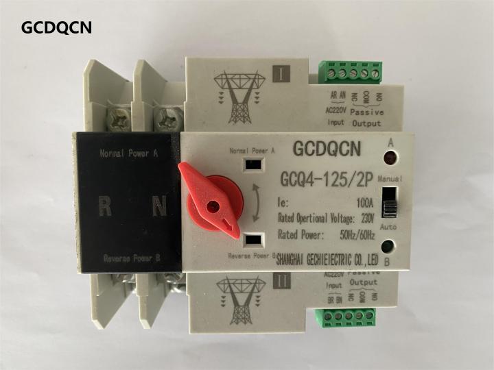 GCDQCN ATS 2P 63A 2P 100A Dual Power ATS เบรกเกอร์สวิทช์ไฟฟ้า ats ...