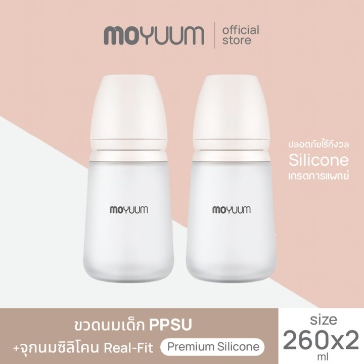 Moyuum ขวดนมซิลิโคน โมยูมขวดนมซิลิโคนขนาด 260ML 1เซต มี2ขวด พร้อมจุก stage 2 สำหรับ 2-5 เดือน ...