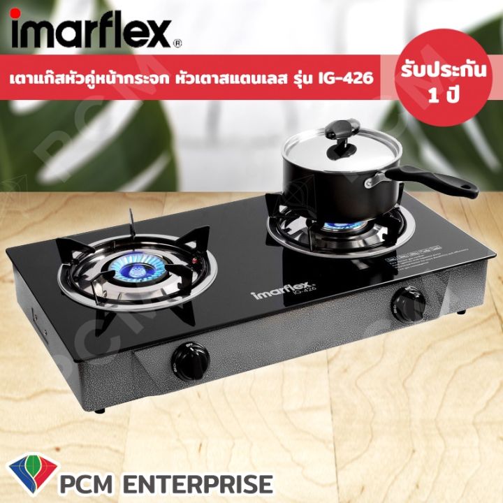 IMARFLEX (PCM) เตาแก๊สหัวคู่หน้ากระจก หัวเตาสแตนเลส รุ่น IG-426 | Lazada.co.th