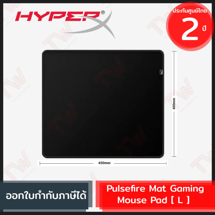 HyperX Pulsefire Mat Gaming Mouse Pad [ L ] แผ่นรองเม้าส์เกมมิ่ง ของแท้ ...