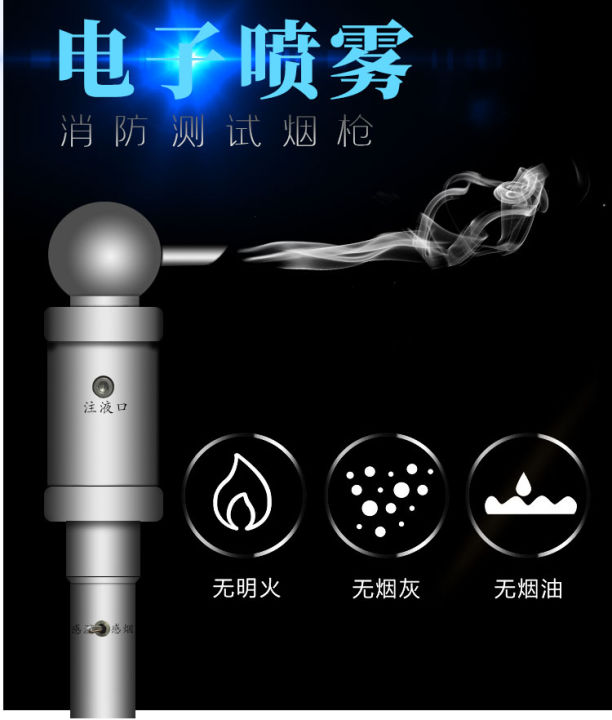 Two-in-one tester for detecting smoke heating function of fire smoke ...