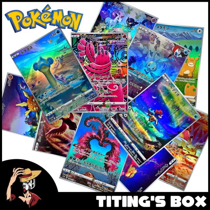 [JP] Pokemon TCG Vstar Universe Art Rare Cards (AR) | Lazada PH