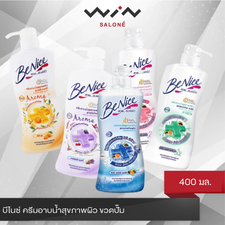 BeNice บีไนซ์ ครีมอาบน้ำสุขภาพผิว ขวดปั๊ม 400 มล. ครีมอาบน้ำ ลดการสะสม ...