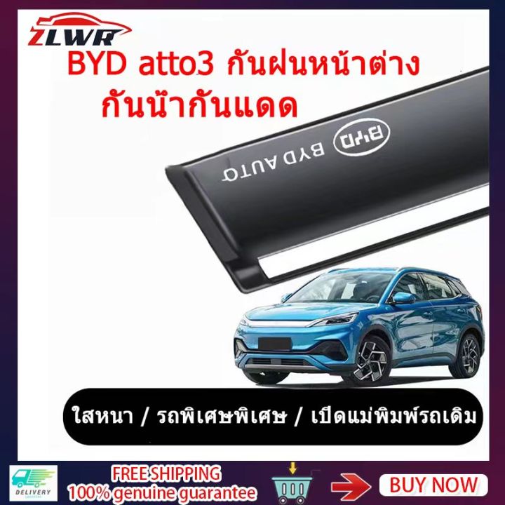 ZLWR BYD atto3 ม่านบังแดดคิ้วกันฝน BYD YUAN PLUS 2022-2023 car window rainshield (4 ชิ้น) อะคร ...