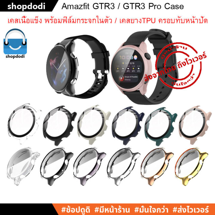 #Shopdodi เคส Amazfit GTR 3 / GTR3 Pro Case Glass Film / Case Full ...