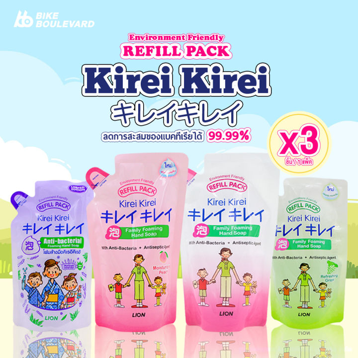 [ถูกที่สุด ของแท้ 100%] Kirei Kirei โฟมล้างมือ คิเรอิ คิเรอิ แบบถุงเติม 200 ml. X 3 ถุง หลาย ...