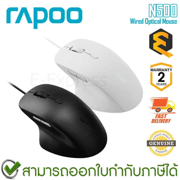 Rapoo N500 Wired Optical Mouse เมาส์ มีสาย ของแท้ ประกันศูนย์ 2ปี | Lazada.co.th