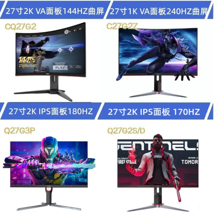 AOC C27G3Z curved surface 27-inch esports screen 240HZ game 2K LCD ...