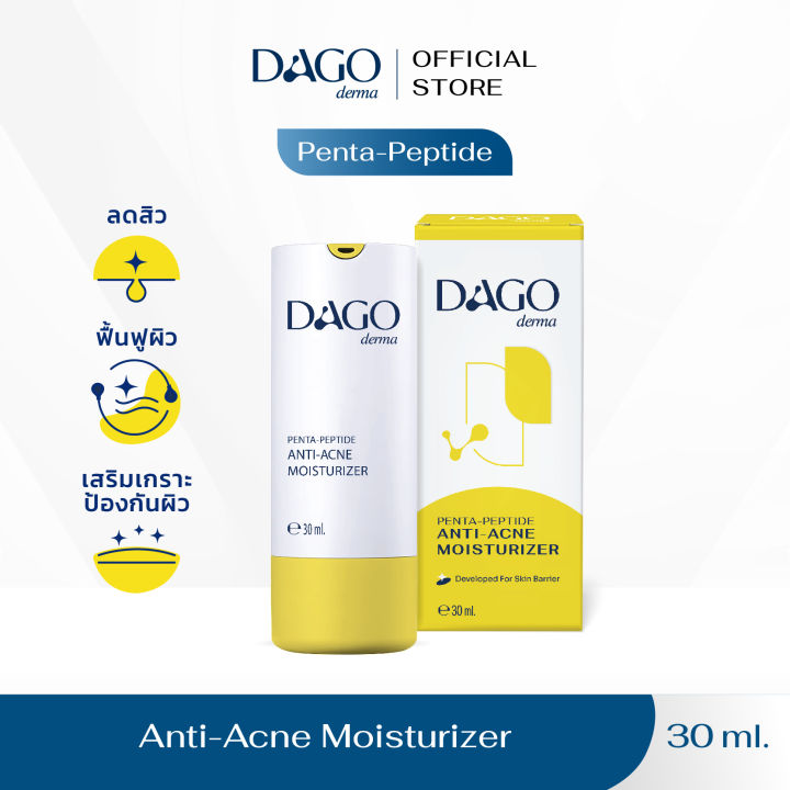 Dagoderma Penta-Peptide Anti-Acne Moisturizer 30 ml. สกินแคร์ ดูแลผิว ...