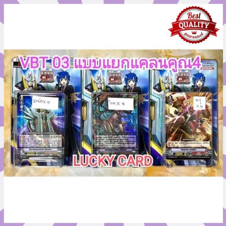 [Fun] V-BT03-1,V-BT03-2 แบบแยกแคลนมีโกลด์ พาลาดิน/รอยัล พาลาดิน/นารุคามิ/โอราเคิล ทิ้งค์ แทงค์ ...