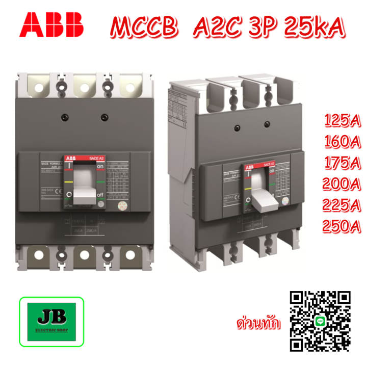 ABB MCCB Moulded-Case Circuit Breakers (MCCB) สวิทซ์ตัดตอนอัตโนมัติ, เซอร์กิตเบรกเกอร์ MCCB A2C ...