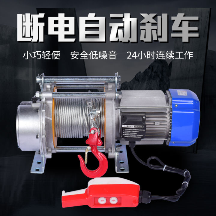 Cable winch 1 ton small 220v domestic indoor small crane electric fast ...