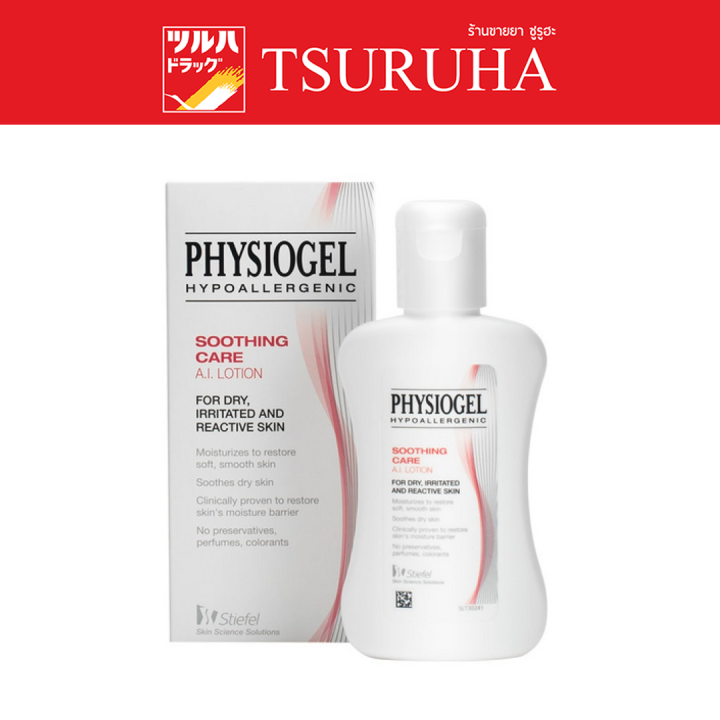 Physiogel Soothing Care A.I. Lotion 100ml / ฟิสิโอเจล ซูธธิ่ง แคร์ เอ ...