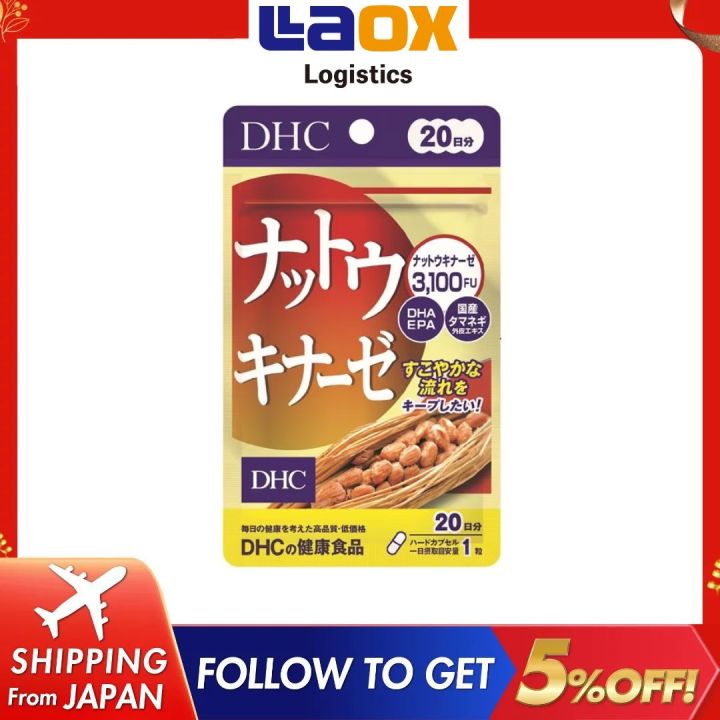 DHC Nattokinase 3100 FU for 20 days 20 capsules contains DHA and EPA ...