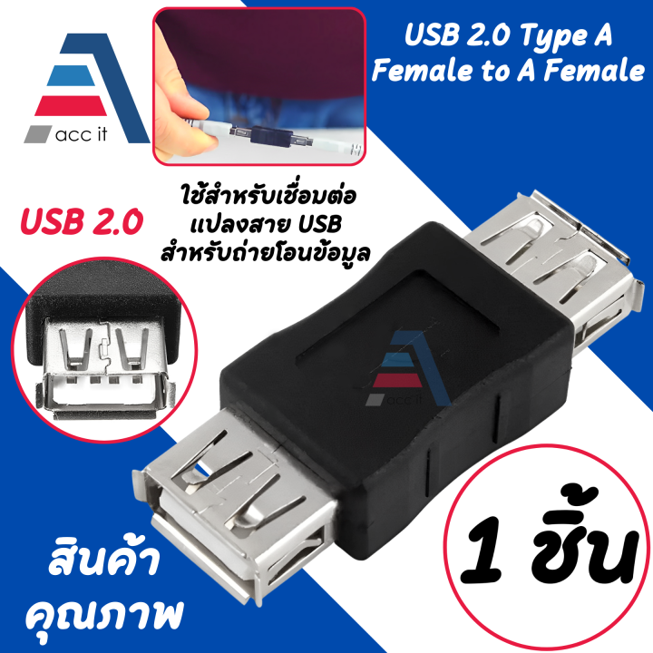 1ชิ้น USB 2.0 Type A ตัวเมีย to A ตัวเมีย Coupler Adapter Connector F/F ...