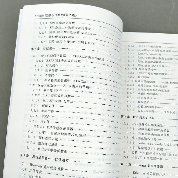 【dangdang正版书籍】arduino程序设计基础编程第2版 Arduino书arduino程序开发arduino从入门到精通