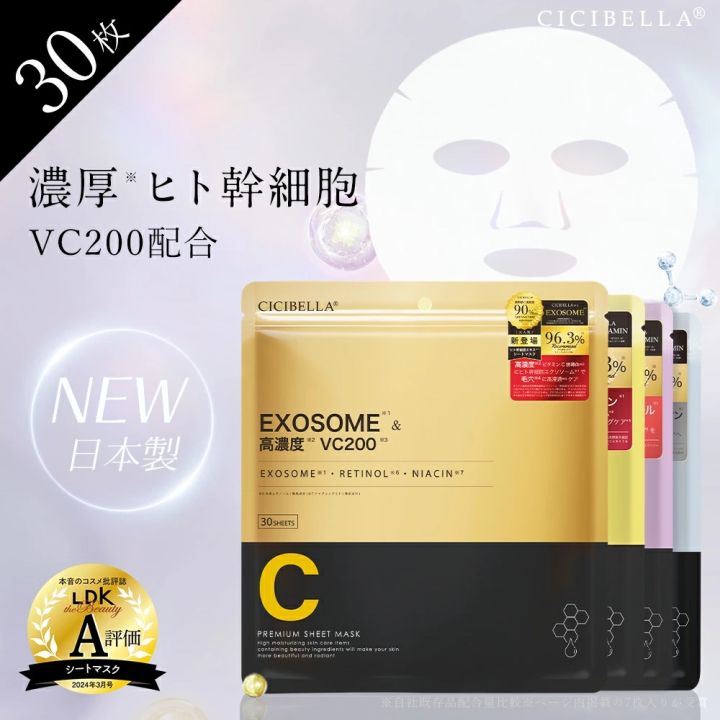 Cicibella Premium Exosome * VC200 Sheet Mask มาสก มาสกหน้า | Lazada.co.th