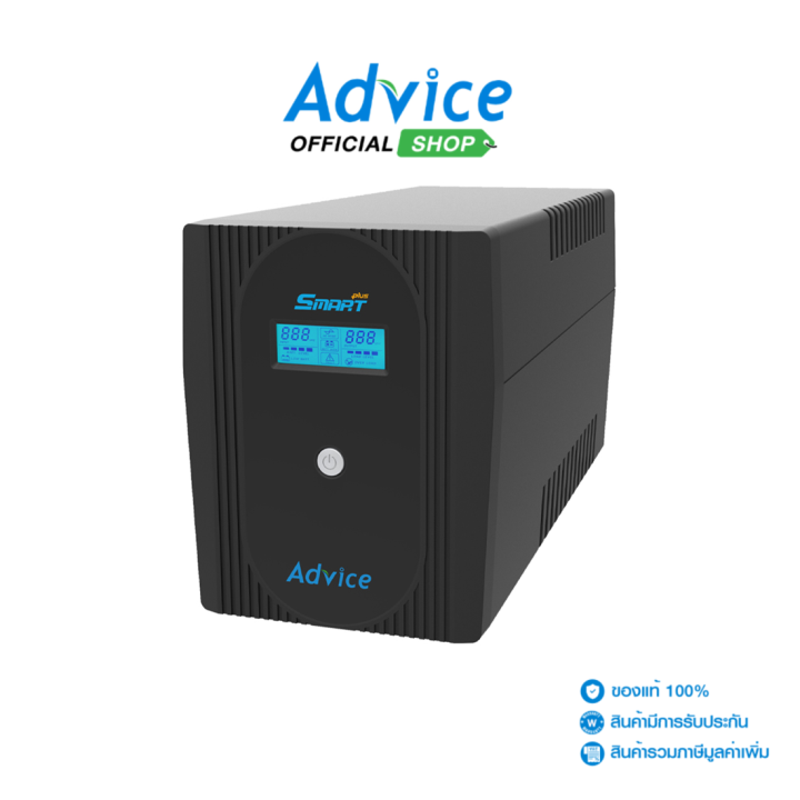UPS 2000VA ADVICE Smart Plus | Lazada.co.th