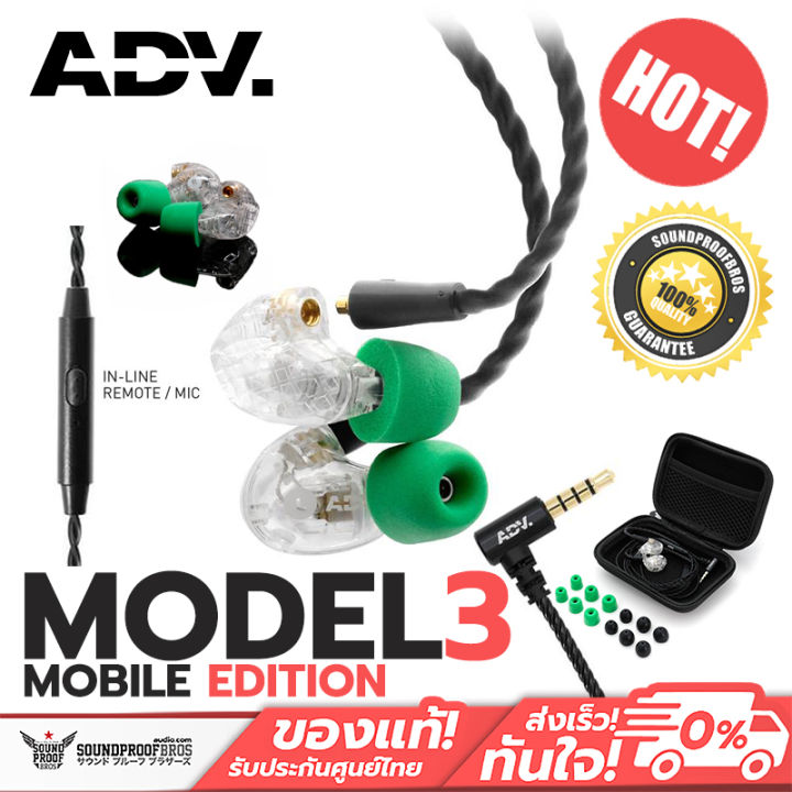 หูฟังแบรนด์ ADV. Model 3 Mobile Edition MMCX In-ear Monitors (Clear ...