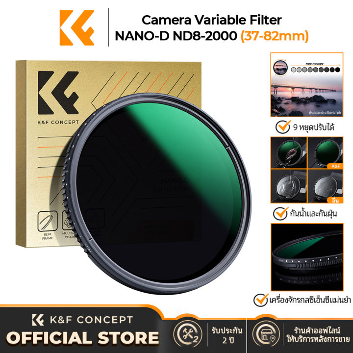 K&F CONCEPT ND8-ND2000 filter (3-11stop) ตัวกรอง ND ตัวแปร ความหนาแน่นเป็นกลาง เคลือบหลายชั้น ...