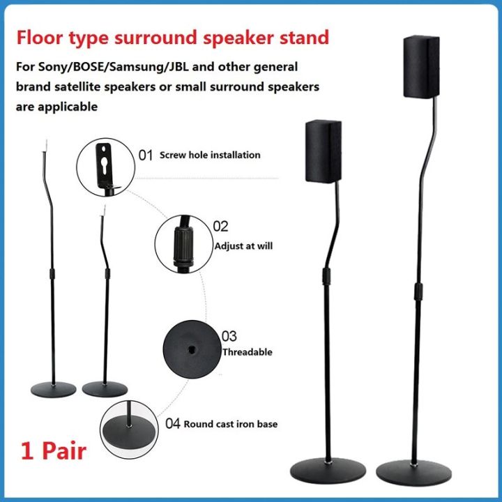 1Pair 80-120MM Adjustable Surround Speaker Stands Floor Bracket ...