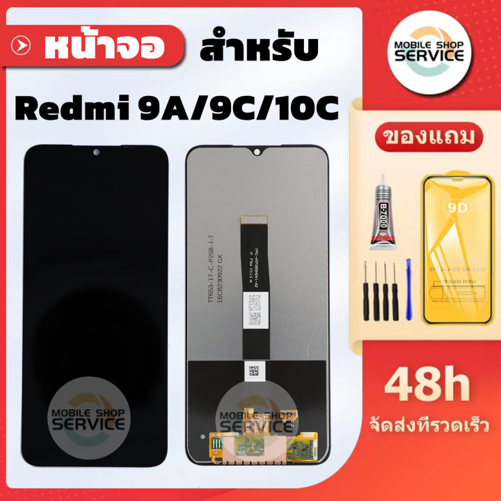 หน้าจอ Redmi 9A / 9C / 10A หน้าจอพร้อมทัสกรีน Redmi 9A / 9C / 10A ...