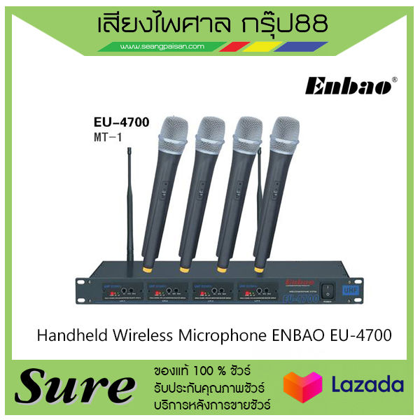 Handheld Wireless Microphone ENBAO EU-4700สินค้าพร้อมส่ง | Lazada.co.th
