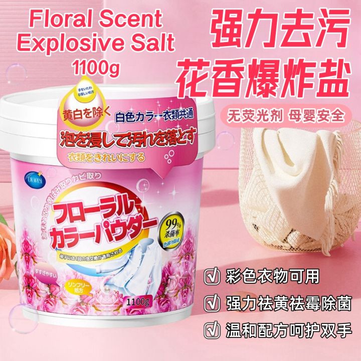 花香爆炸盐 1100g Floral Scent Explosive Salt Heavy Stain Remover Laundry ...