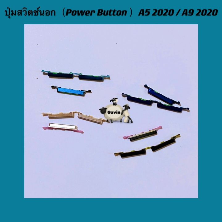 ปุ่มสวิตซ์นอก ( Power Button ) OPPO A31 2020 / A5 2020 / A9 2020 / A3s ...