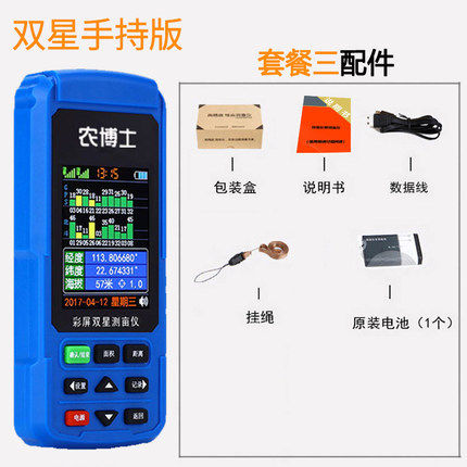 Dr. Nong's high-precision hand-held GPS land area Beidou measuring ...