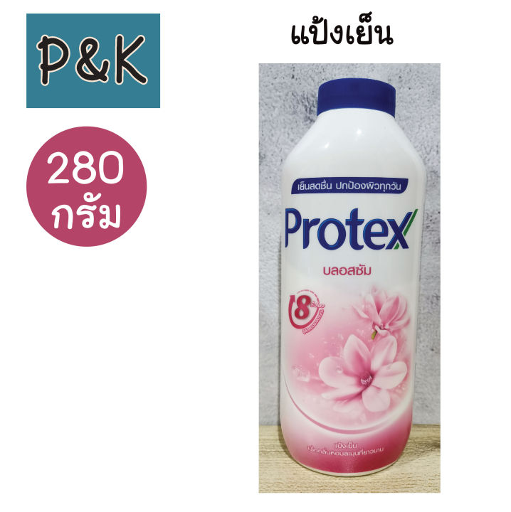 Protex 280g. (บลอสซัม) แป้ง เย็น โพรเทคส์ บลอสซัม 280กรัม - [2502801] | Lazada.co.th