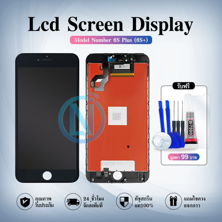 จอ 6s/6S plus ( 6S+) อะไหล่มือถือ จอ+ทัช Lcd Display หน้าจอ 6S/6S plus ...