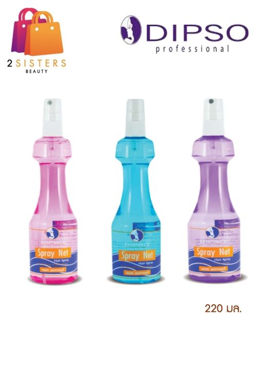 DIPSO Spray Net 220ml. ดิ๊พโซ่ สเปรย์ เน็ท (หัวฉีด) สูตรแข็งอยู่ทรง ...