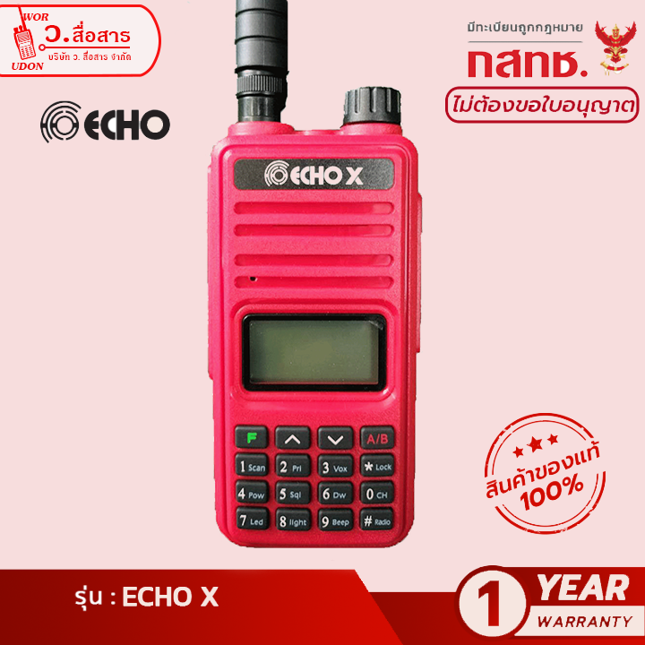 วิทยุสื่อสาร ECHO-X WALKIE TALKIE ไม่ต้องขอใบอนุญาติได้ วอแดง 0.5w | Lazada.co.th