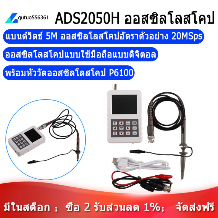 1 Set Digital Handheld Oscilloscope 5M Bandwidth 20MSps Sampling Rate ...