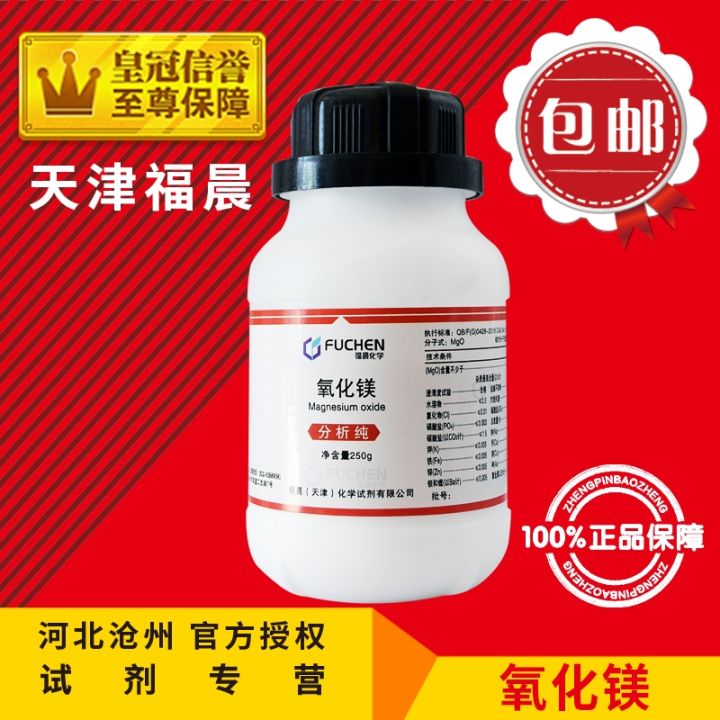 Lightweight magnesium oxide AR250g calcined magnesia powder MgO style ...